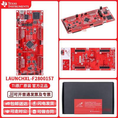 LAUNCHXL-F2800157 C2000 TI开发板TMS320F2800157板载CAN收发器