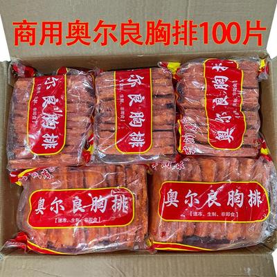 奥尔良鸡排胸排商用批发烧烤油炸三明治食材宇润康冷冻半成品鸡肉