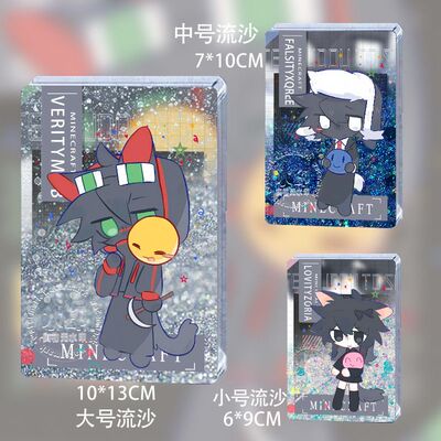 veritymob我的世界流沙摆件周边