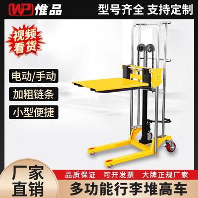 惟品叉车轻型手动液压搬运行李车移动式便携堆高模具升降平台车