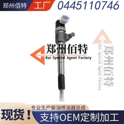 佰特喷油器稳定耐用现货0445110746