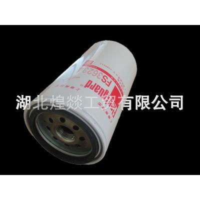 FS36234油水分离器弗列加53C0574东风康明斯柴油滤清器120T/120P
