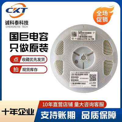 国巨贴片电容CC0805KKX5R5BB1060805X5R106K6.3V10UF陶瓷