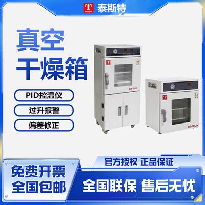 真空干燥箱DZ-1BCIV天津泰斯特DZ-2BCIV负压不锈钢真空箱DZ-3BCIV