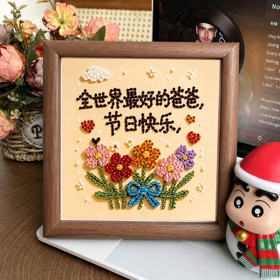 父亲节礼物送老爸手工diy画