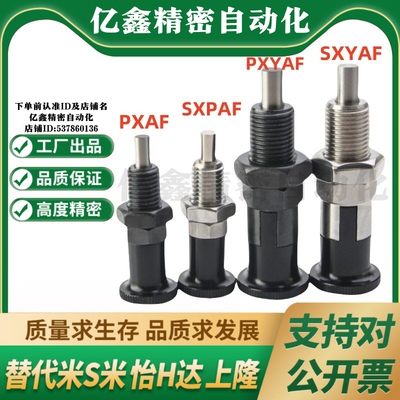 MI思米PXAF SXPAF PXYAF SXYAF5 6 8 10 12 16L旋钮柱塞细牙自锁