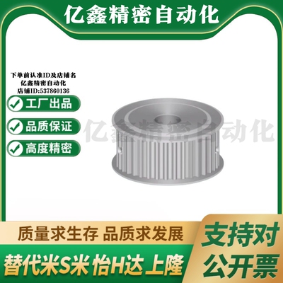 M思米C-HTPA36S8M400-A-N35  C-HTPA38S8M250-A-N16同步轮