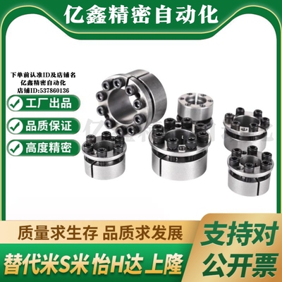 YI合达EUX16-d30/32/35/38/40/42/45/48/50/55/60/65 免键胀套