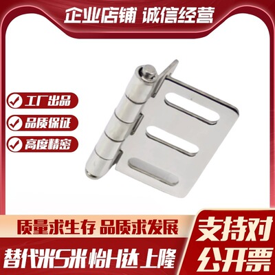 E-LHFL22-65 E-LHFV01 03 MI思米铰链 合页不锈钢蝶形铰链腰孔合