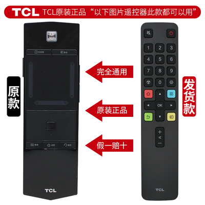 原装TCL电视机遥控器通用RC360PCI1 11 L42E4500A-3D L55E5500A3D