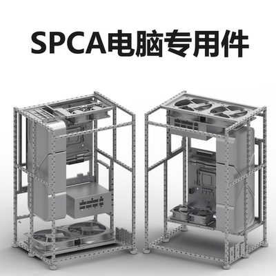 铝合金积木DIY电脑配件