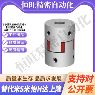 YI合达联轴器DEP01-D20-d4 5 6 6.35 7 8 9.525 10-e7 8 9.525 10