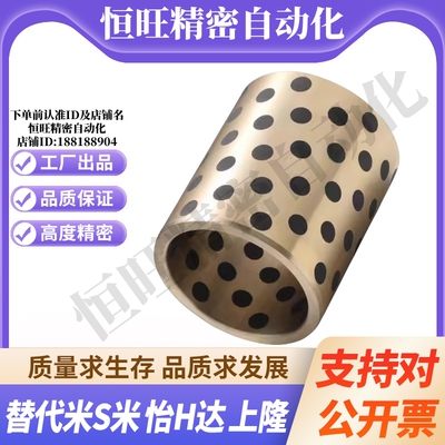 MI思米MPBR5/6/8/10/12/15/16/20-8/10/12/15/16/20/25无油衬套