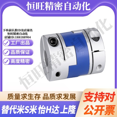 SHANG隆联轴器CPDR-D32-A6.35 8 9.525 10 11-B12.7 14 15十字夹