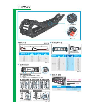 韩国CPS滑轮滑行型拖链ST095RS.75.R135 150 200 230 280 300