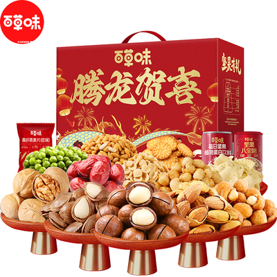 百草味新年坚果礼盒休闲零食品