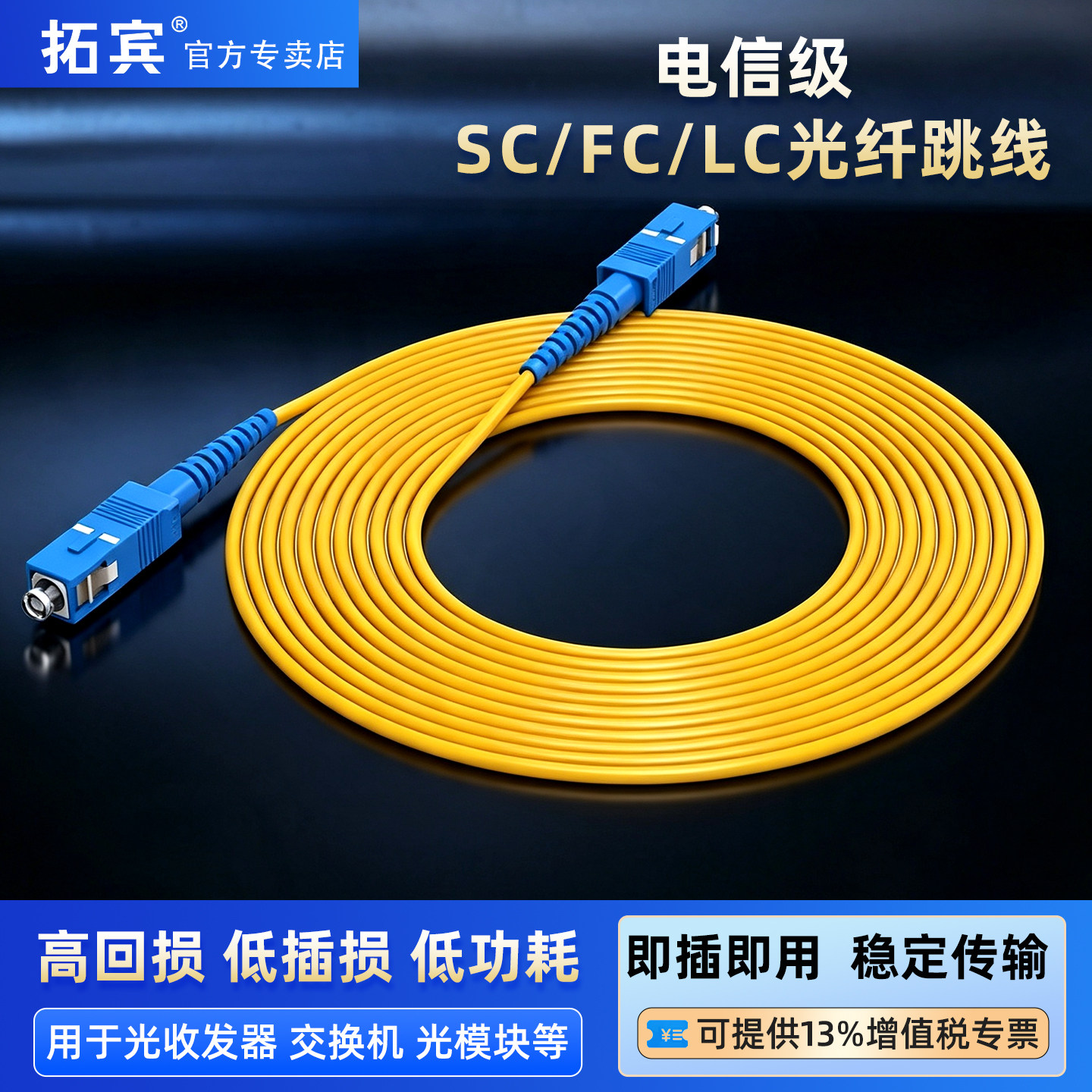 电信级单模光纤跳线SC-SC尾纤跳线1米3米5米10米20米30米50米