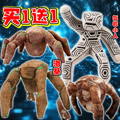 挽救计划外星人rocky洛基公仔氙岩小人搞怪玩偶挂件儿童安抚礼物6