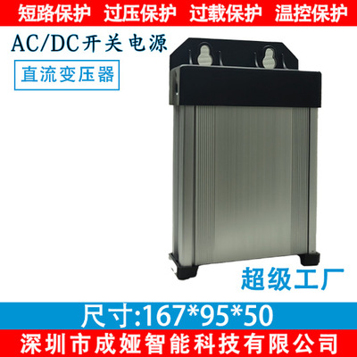 LED发光字专用防雨开关电源24V12.5A灯箱广告招牌24V300W变压器