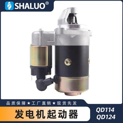 QD124QD11412V1.2KW0.8KW柴油发电机起动电机