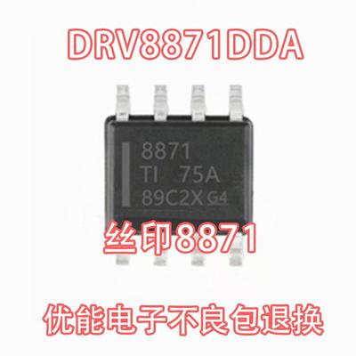 进口芯片DRV8871DDARSOIC-8贴片DDA丝印8871电机驱动器IC