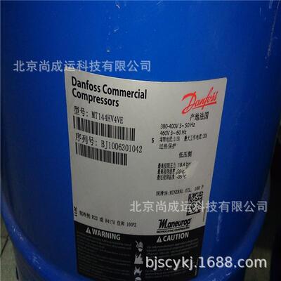 MTZ28JE4AVEMTZ36JG4EVE丹佛斯美优乐活塞式冷冻冷库压缩机