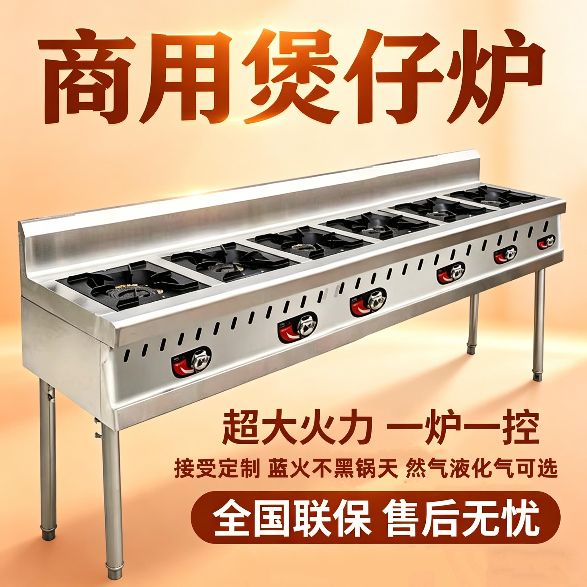 煲仔炉商用燃气灶天燃气灶灶具多孔炉砂锅炉带熄火保护装置多用
