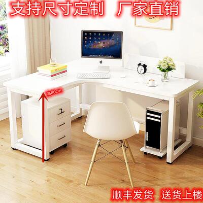 转角高80cm书桌靠墙角拐角电脑桌钢木电竞家用卧室书房L型办公桌