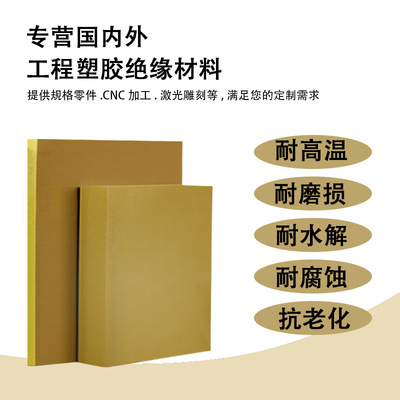 .进口托龙材料PAI板 PAI棒TORLON 4203 4301 5530聚-酰胺-酰亚胺-
