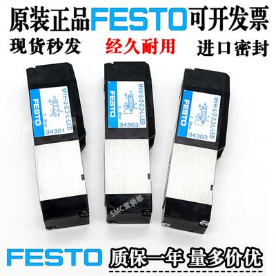 FESTO电磁阀MYH/JMYH-3-5/2-5/3G-2,3-M5-L-LED34303 34310 34309