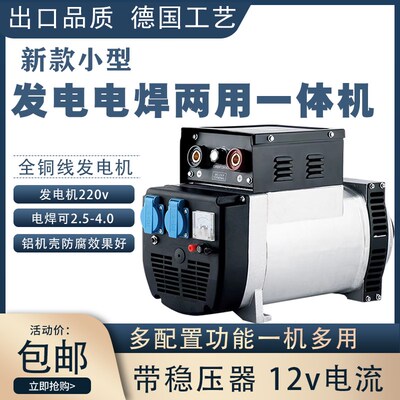 柴油汽油电焊发电两用一体机5.5千瓦6kw单相220v8家用小型焊接4.0