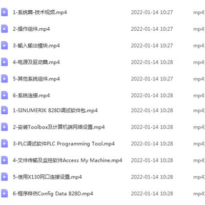SINUMERIK 西门子 828D 系统验收调试与维护