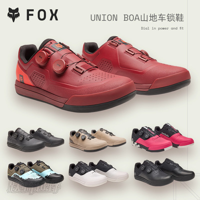 美国FOX Union BOA山地车鞋锁鞋骑行鞋速降林道专业安全防撞