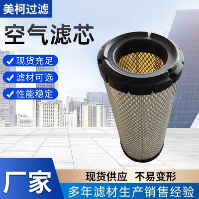 直供给中空气滤芯26510342/26510353/600-185-2110/131-8902