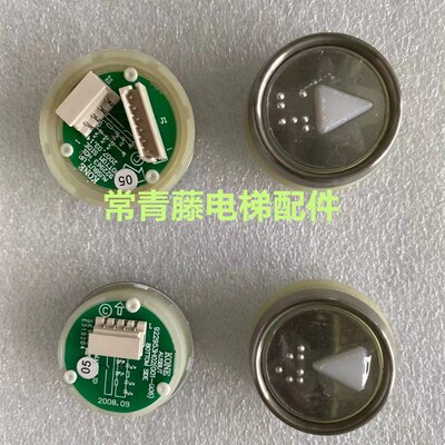 通力电梯按钮 922963H01 922973H02 922953澳大利亚按钮 可定制按