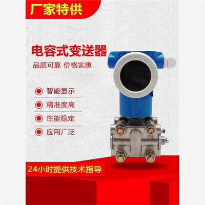 智能差压变送器电容式压力变送器感测器3051/3351GPDP压差变送器