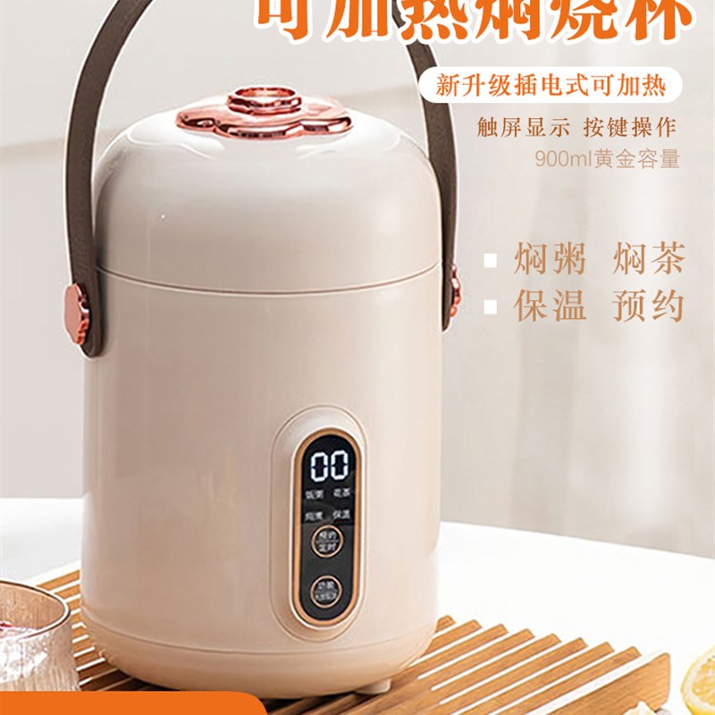 DE7T上班族焖烧杯可加热陶瓷釉内胆电热闷保温饭盒桶焖烧壶罐
