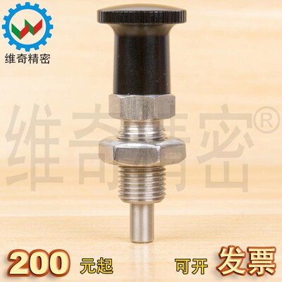 替代精密复位旋扭柱塞PXKT SPXKT 锥形销头复位型分度销VCN210