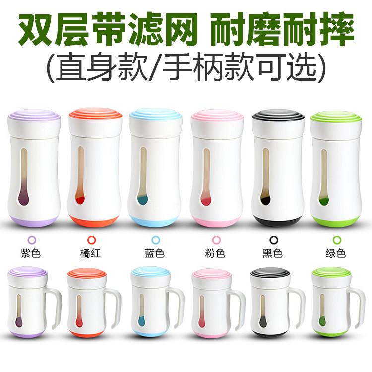 双层隔热塑玻办公杯防摔玻璃杯泡茶带滤网便携创意男女学生水杯子