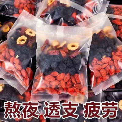 【熬夜必备】桑葚黑枸杞红枸杞红枣干组合茶花茶8g养肾茶男补茶精