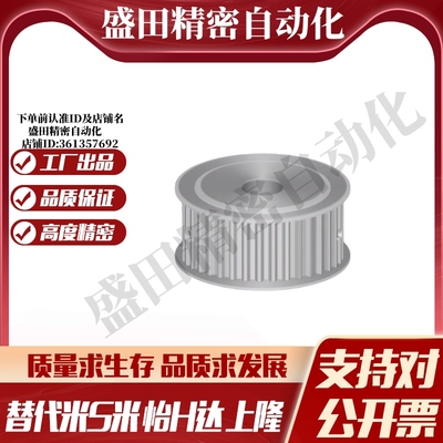 M思米C-HTPA18S8M250-A-N14 N15 N19 N20  N22 N25 P18同步带轮S8