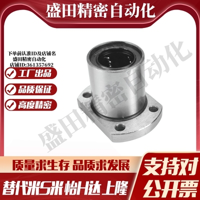 MI思米LHFCDM带切边法兰直线轴承LHFCD10 12 16 20 25