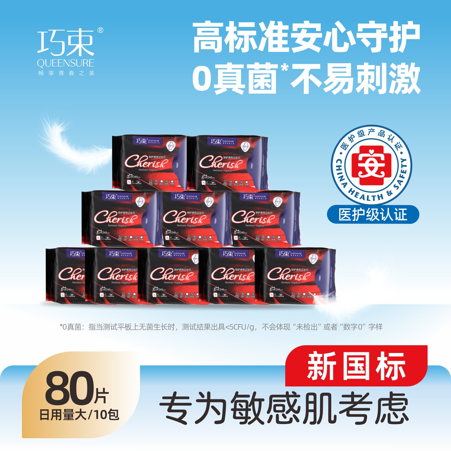 【囤货10包装】巧束医护级卫生巾姨妈巾日夜用组合防侧漏超薄透气