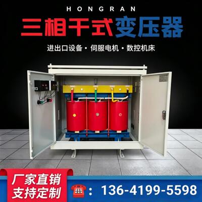 380V变1140v660v690三相干式变压器400转220v200v100kva150/200kw