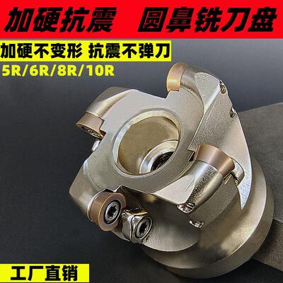 圆鼻铣刀盘数控铣刀盘飞刀盘平面铣刀盘CNC刀盘EMR刀盘R5R6R8 R10