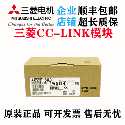 AJ65BT-64ADD62D远程模块