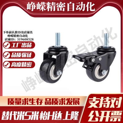 CKM01 CKM02-D40 D50-PA/UA丝杆活动型 万向轮万向刹车轮工业脚轮