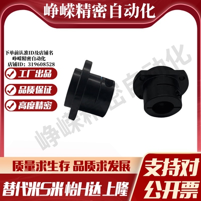 MI思米STHWICB8 10 12 15 16 20 25 30嵌入式切边法兰导向轴支座