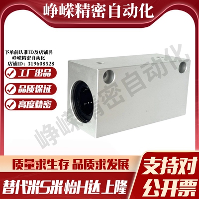 M思米LHSSW6 8 10 12 13 16 20 25 30 双衬型轴承固定座组件