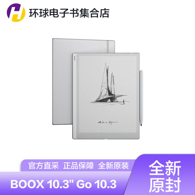 BOOXTabletGo10.3电子书阅读器